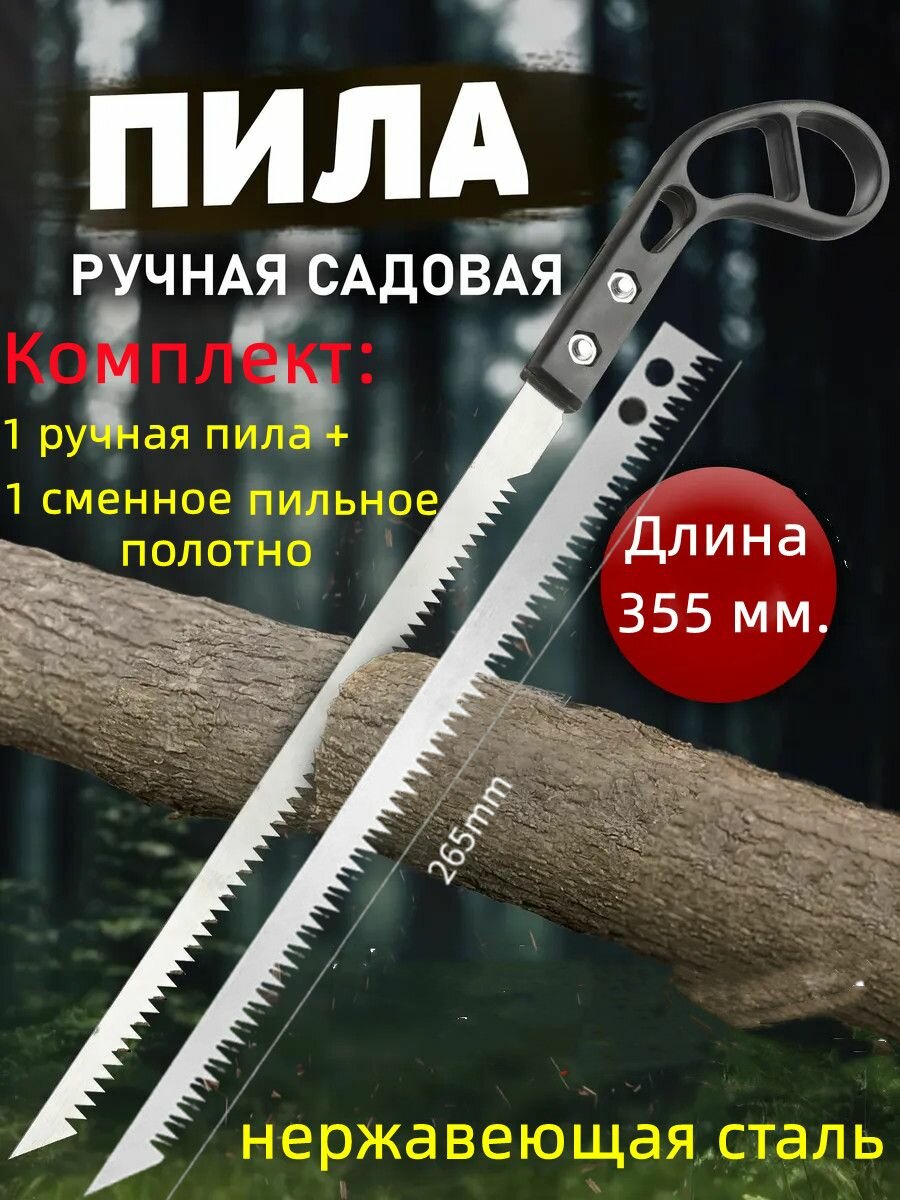 Прочный набор пилы из нержавеющей стали с запасным полотном нержавеющая сталь запасное полотно