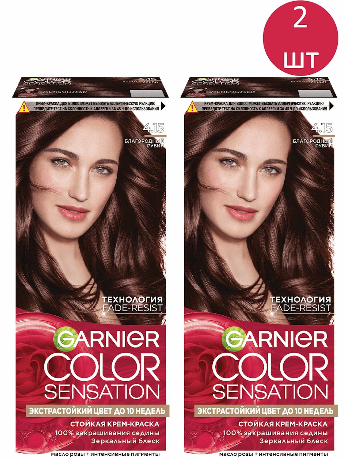 Garnier Color Sensation крем-краска для волос 4.15 Благородный опал 2шт