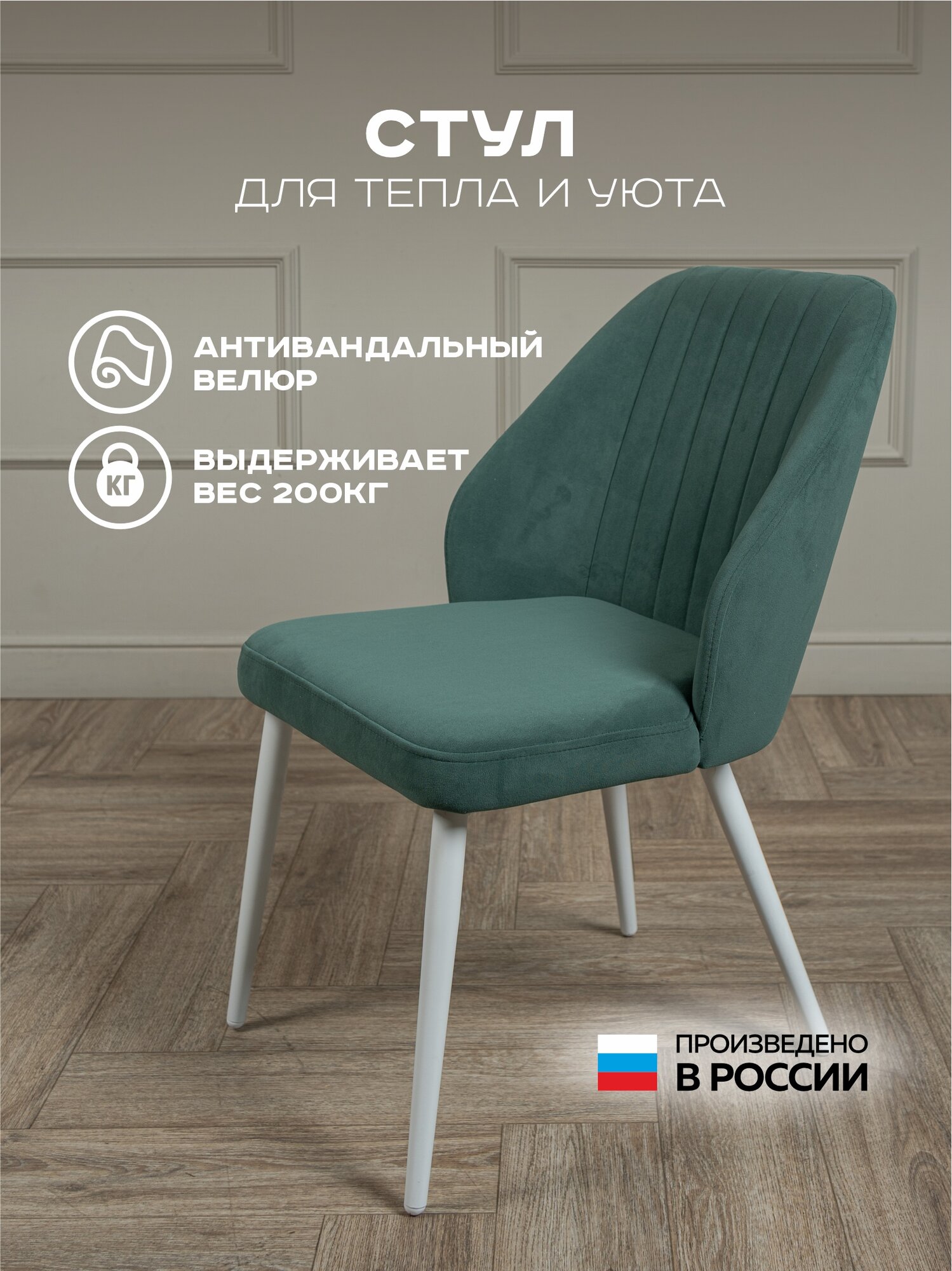 Стул мягкий кухонный Филберт обеденный, для письменного стола, для гостиной, для детской, в спальню