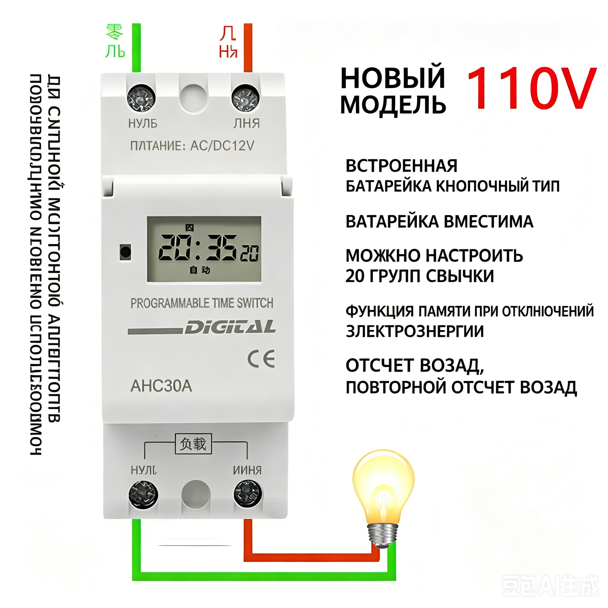 TOMZN Программируемый цифровой таймер AHC15A/AHC30A 30A, 110V AC