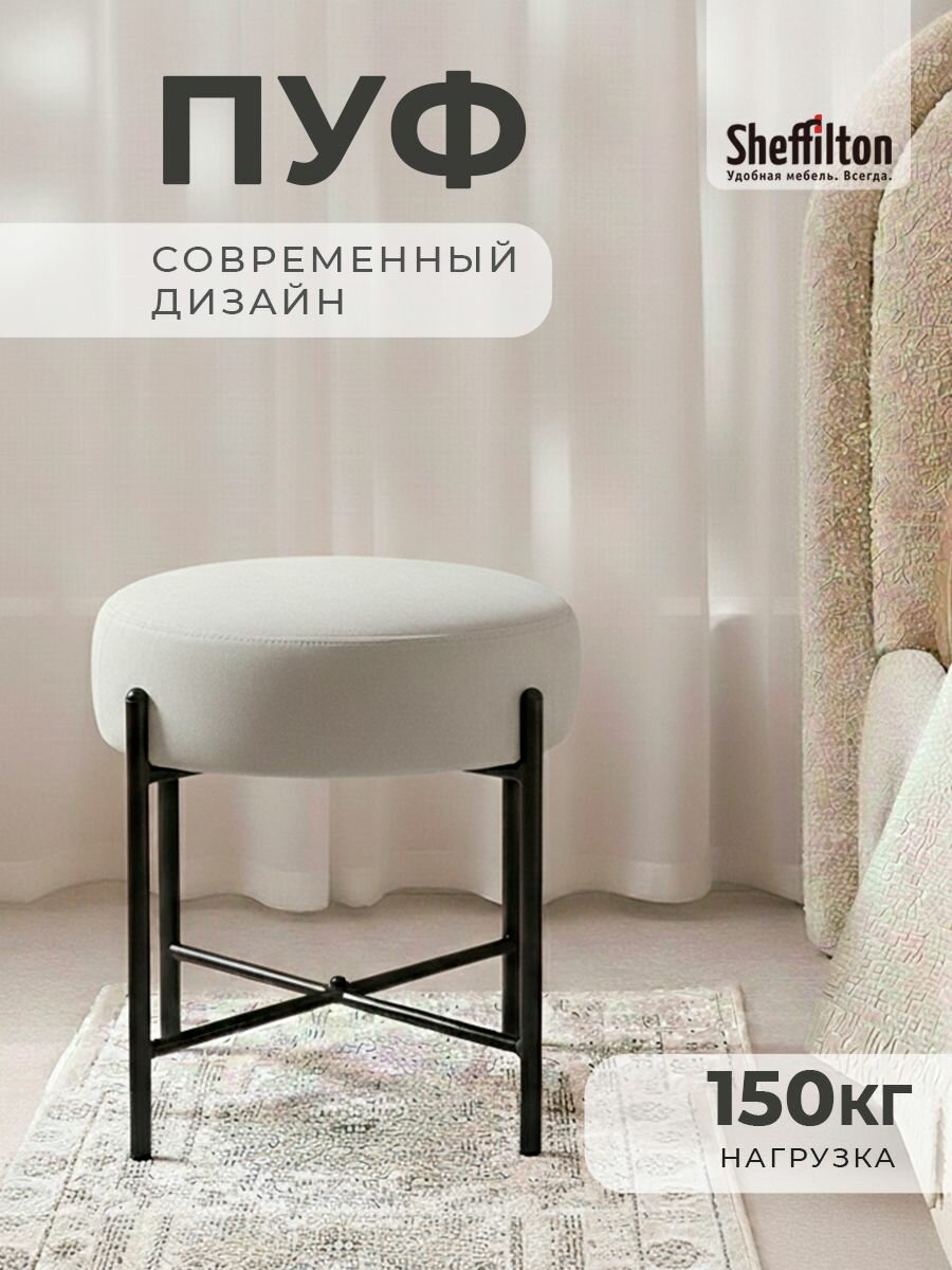 Пуфик круглый, мягкий, на ножках, микровелюр, в прихожую/для туалетного столика, серый/черный, модель SHT-B4