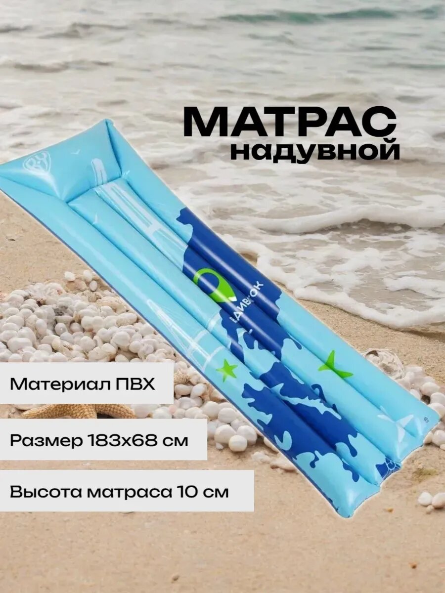 Матрас надувной, ПВХ, 183х86 см