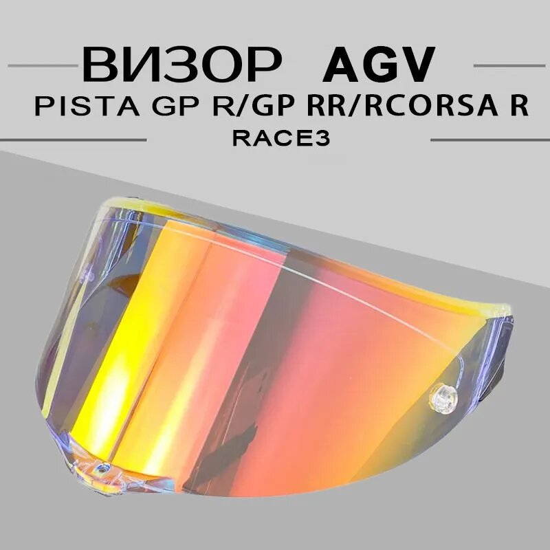 Запчасти для мотошлема AGV PISTA GP R/GP RR/CORSA R RACE3, цвет: розовый, поликарбонат, интеграл