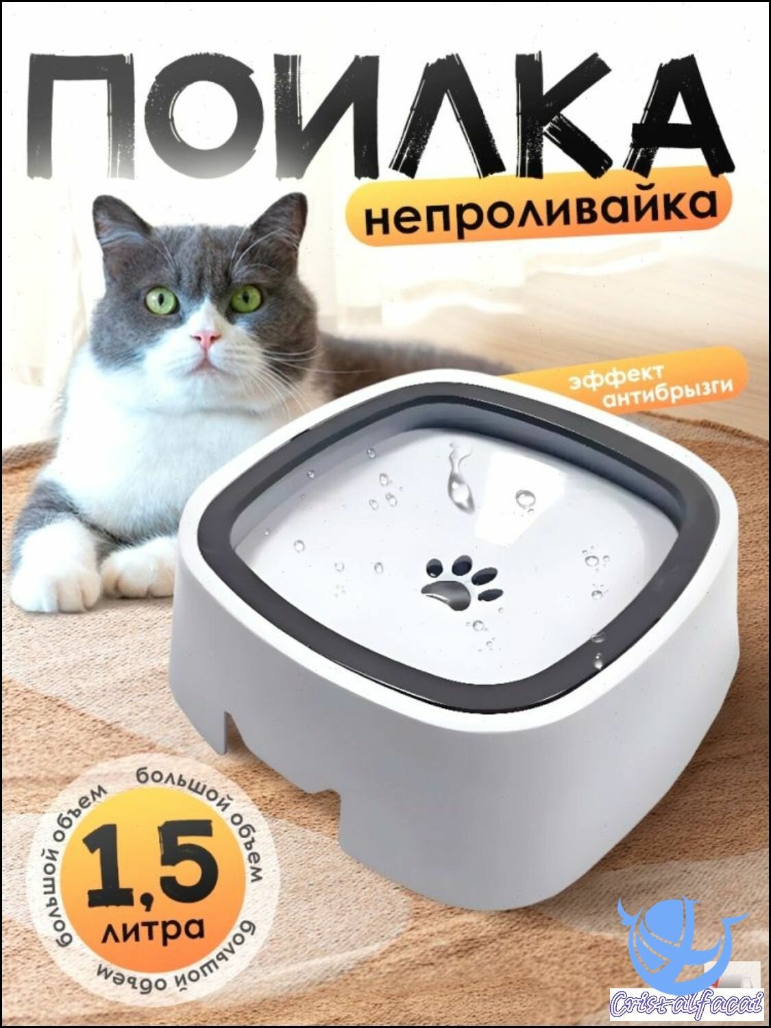 Премиальная автоматическая поилка для питомцев объёмом 1,5 литра, выполненная в белом цвете