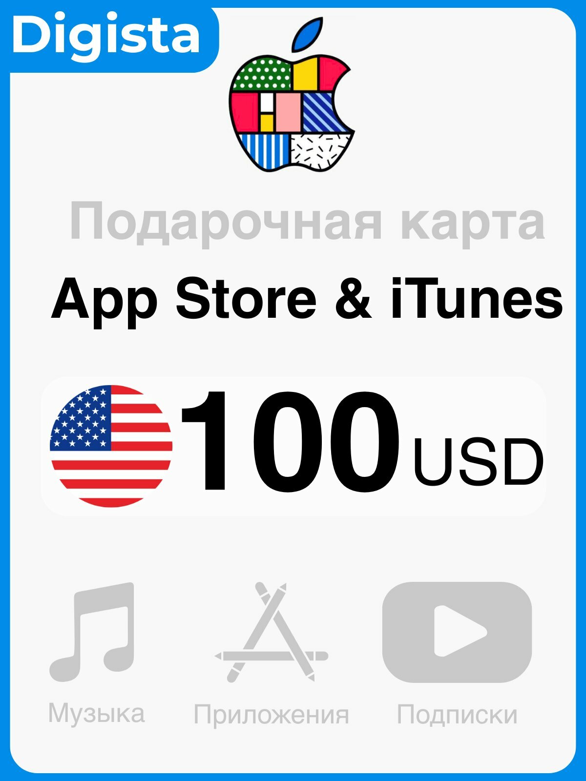 Apple USA Пополнение App Store & iTunes 100 USD | Подарочная карта | Регион активации США