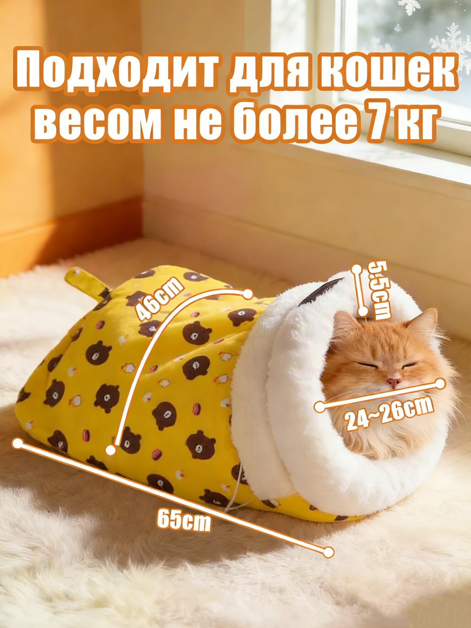 Спальный мешок для питомца — фото 1
