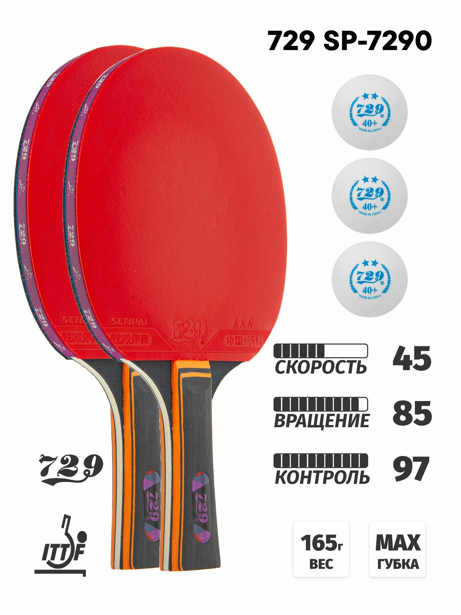 Набор для настольного тенниса 729 SP-7290