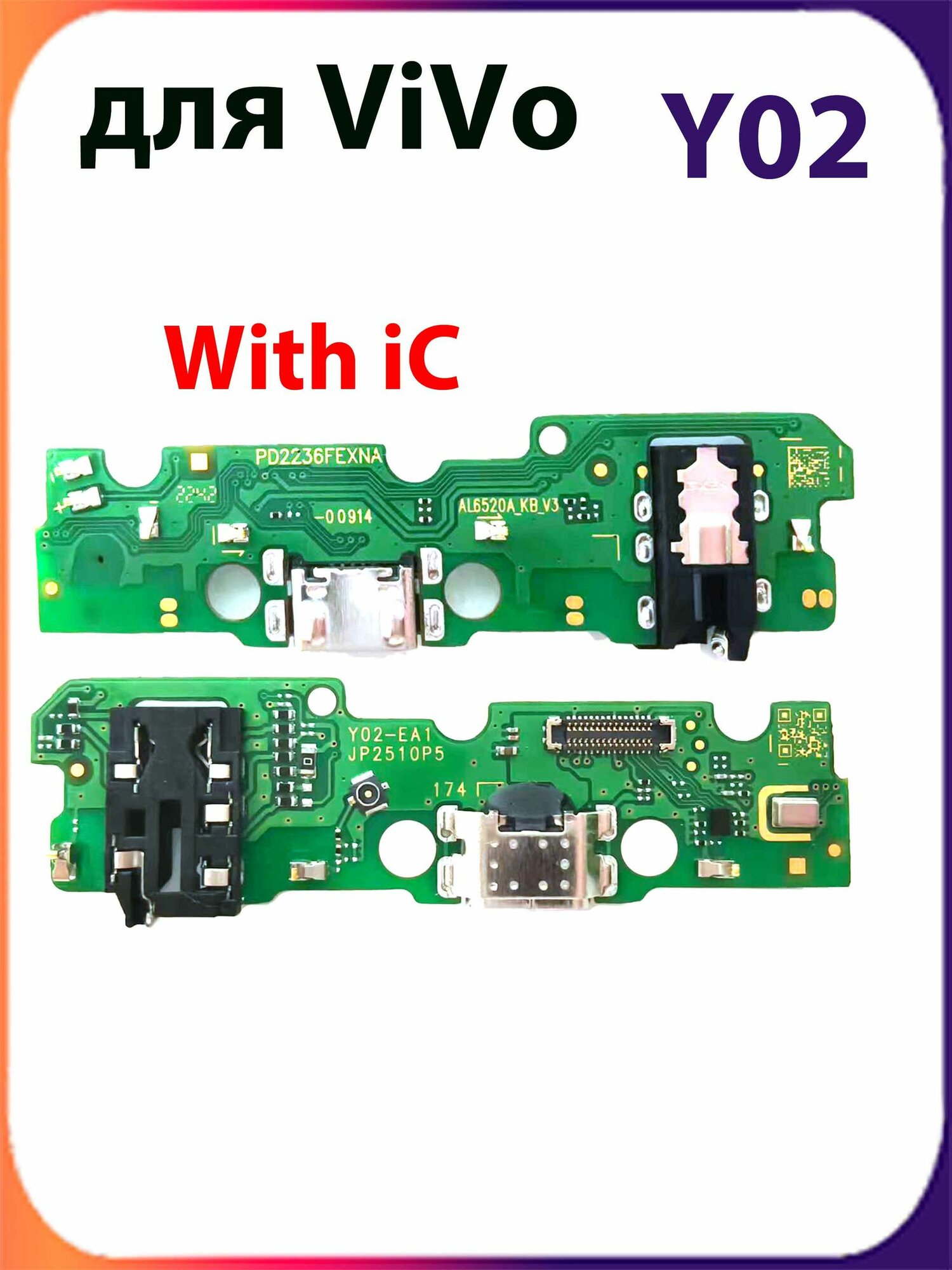 Плата на системный разъем c IC для Vivo Y02 V2241