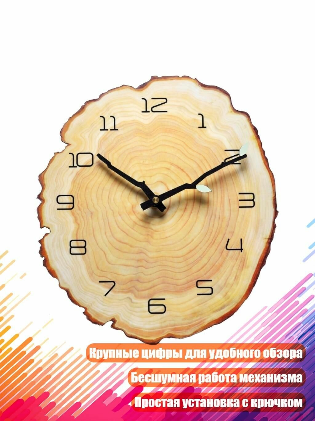 Настольные часы 1 шт