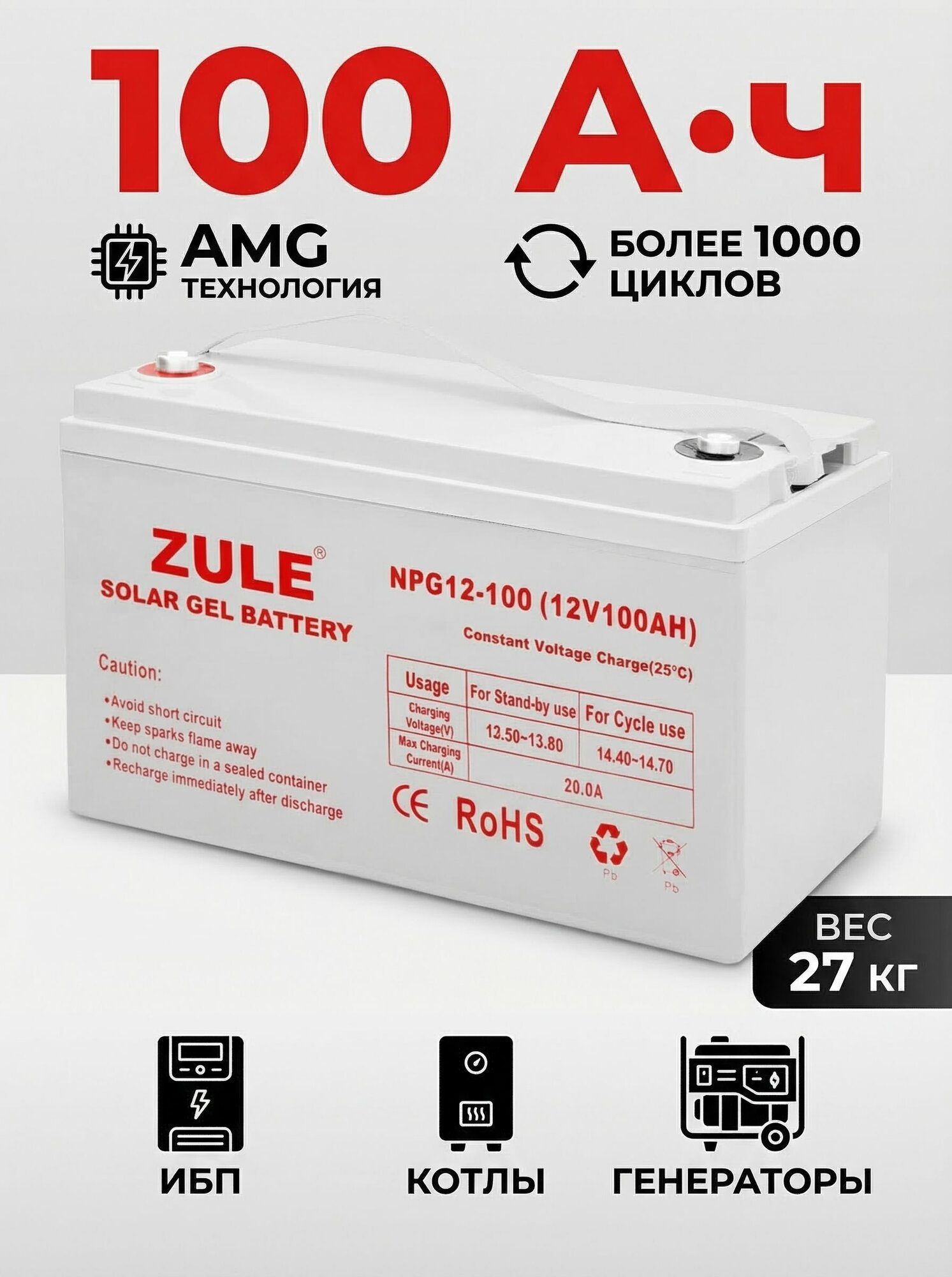 Аккумулятор для ИБП AGM 12В 100Ач (12V 100Ah)
