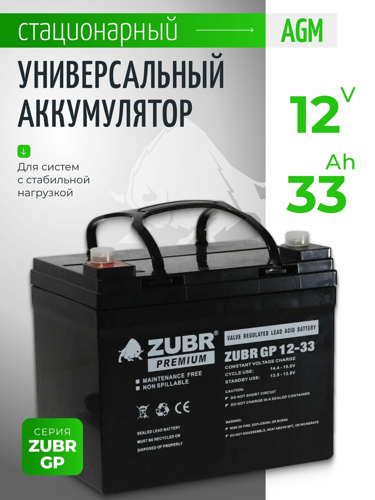Аккумулятор для ибп 12v 33 Ah ZUBR M6/T14 компьютеров, котлов