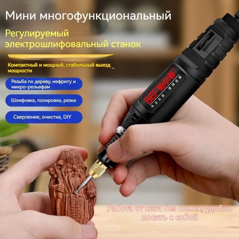 Миниатюрная электрическая шлифовальная машина для полировки