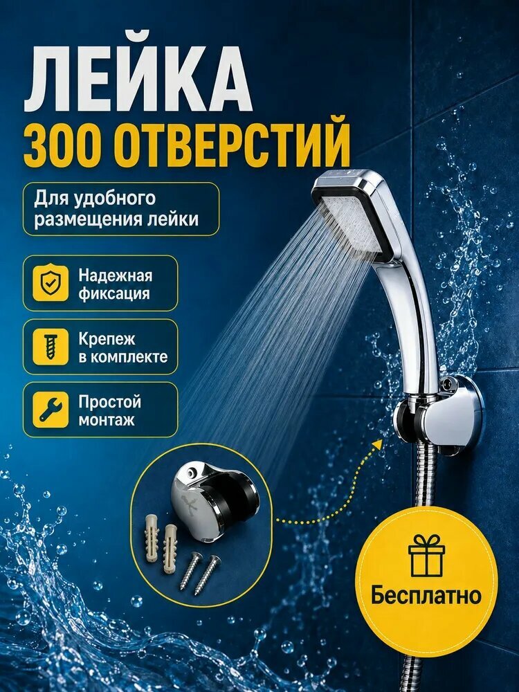 Лейка для душа ручная с держателем, душевая насадка с сильным напором, экономия воды, хром, стандартная резьба 1/2, 215,7 см