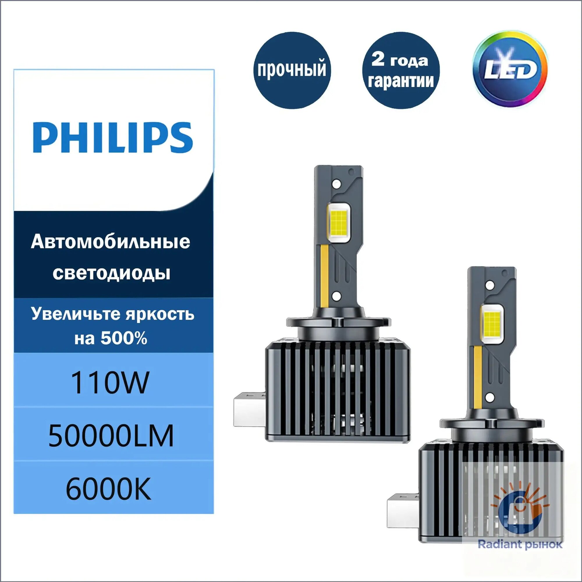 Philips Лампа автомобильная D3R, D3S, 2 шт. арт. HX005000123*D3S