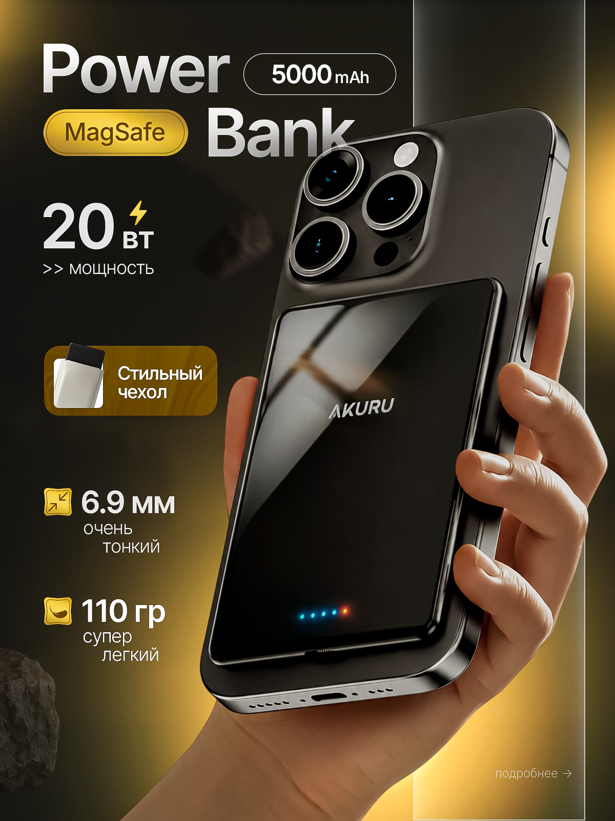Внешний аккумулятор, Магнитный повербанк 5000 mAh MagSafe Power Bank. Черный глянец