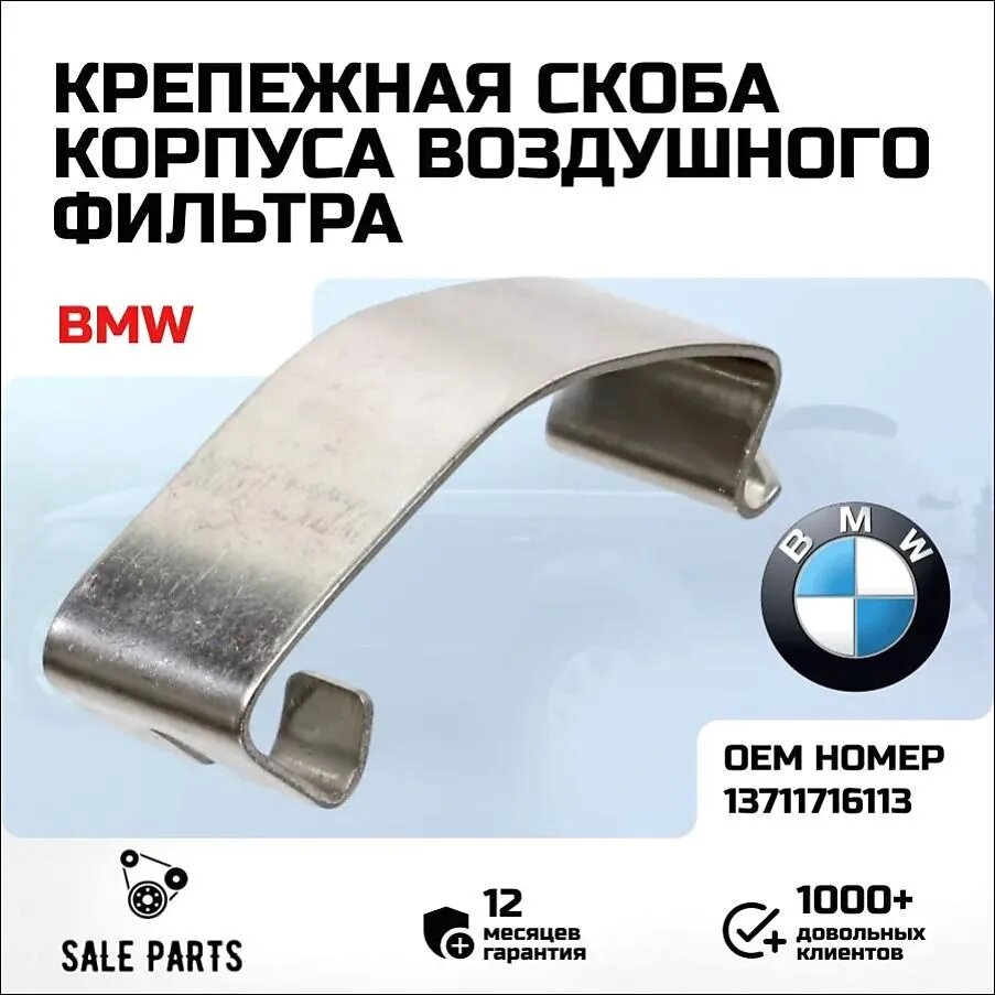 Клипса крепежная автомобильная, 1 шт.
