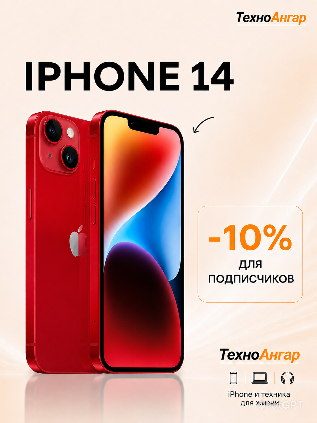 Смартфон Apple iPhone 14 512 ГБ, Красный/ Red(Sim + eSim) без RuStore/MAX