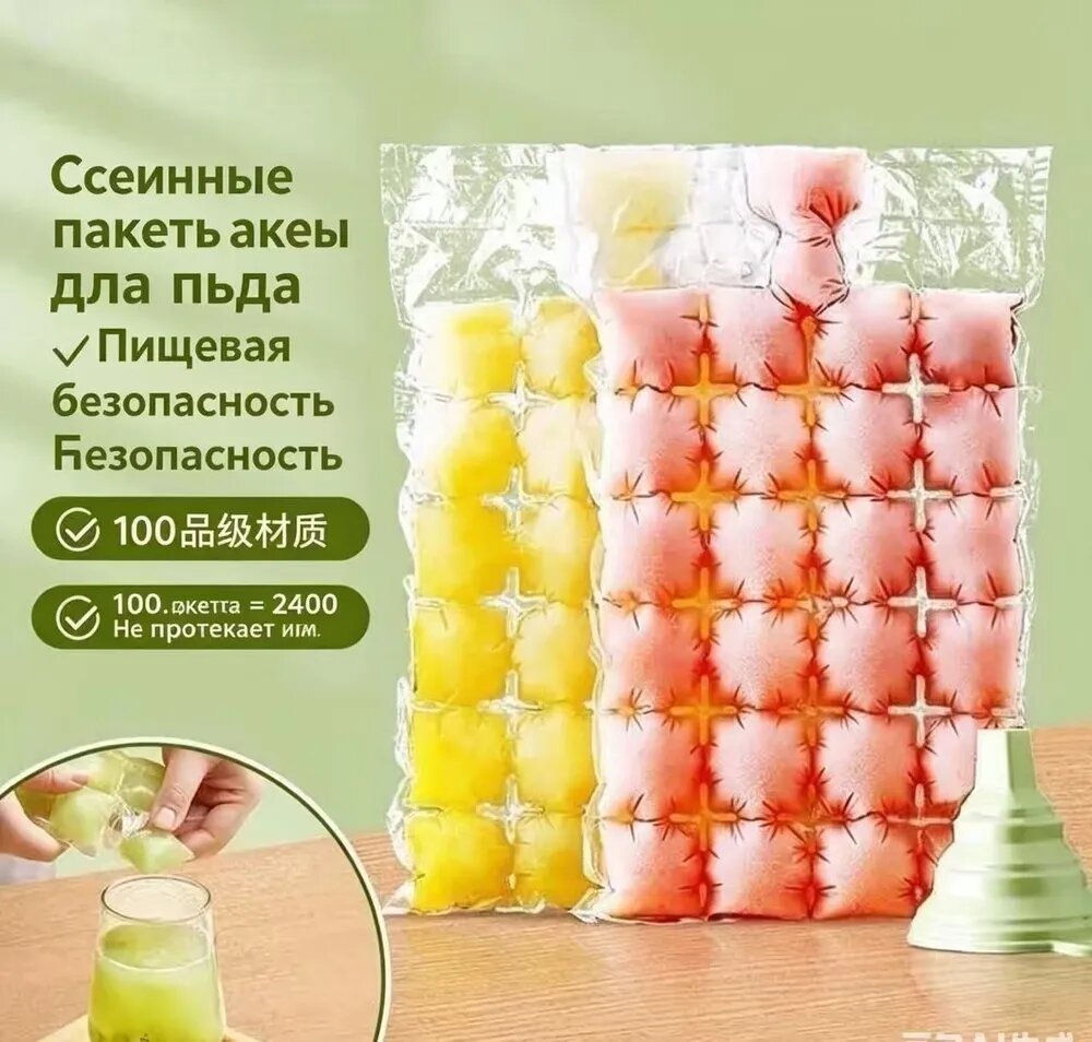 Пакеты для заморозки