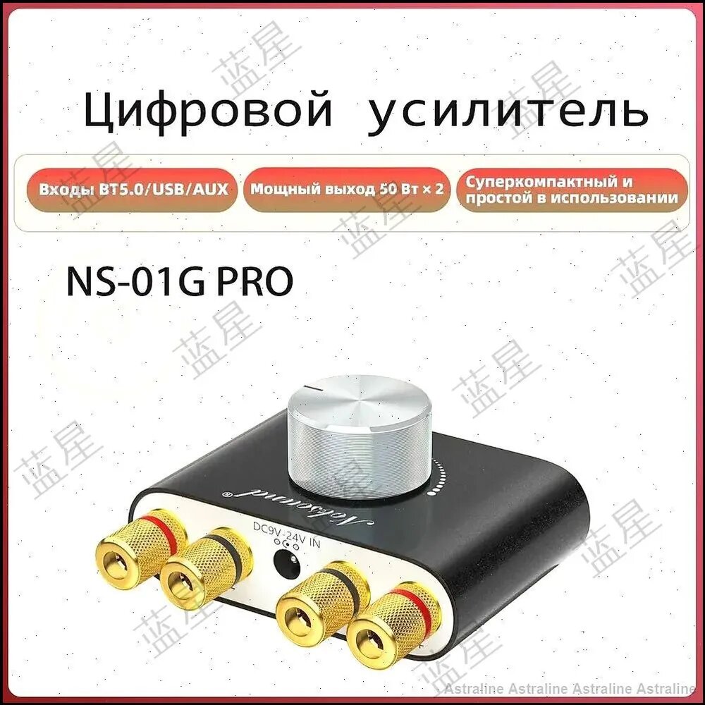 Douk Audio NS-01G Pro Hi-Fi Bluetooth 5,0 усилитель мощности мини TPA3116 цифровой настольный стерео аудио усилитель класса D для домашнего автомобиля 50 Вт + 50 Вт
