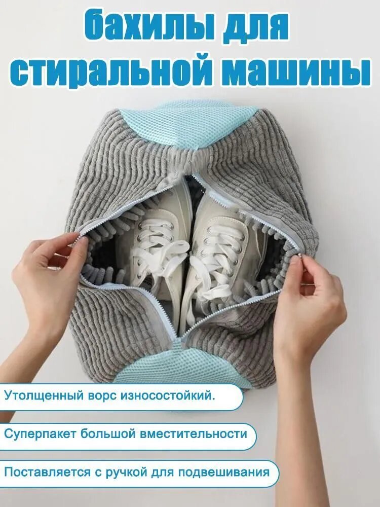 Мешок для стирки длина 40см, 1 шт.