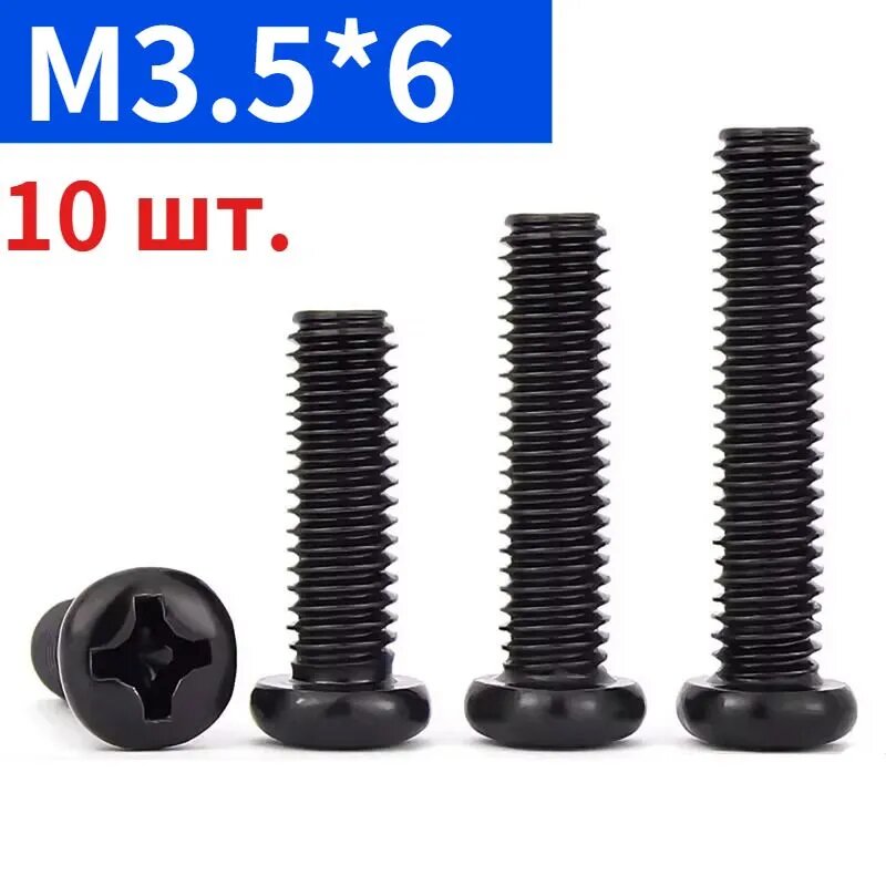 Винт M3.5 x 3.5 x 6 мм, головка: Полукруглая, 10 шт.