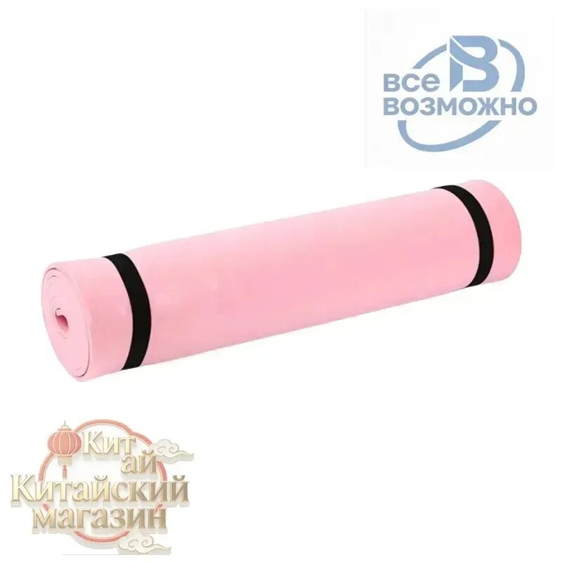 Плотный коврик для фитнеса EVA 180x50 см с антискользящей поверхностью