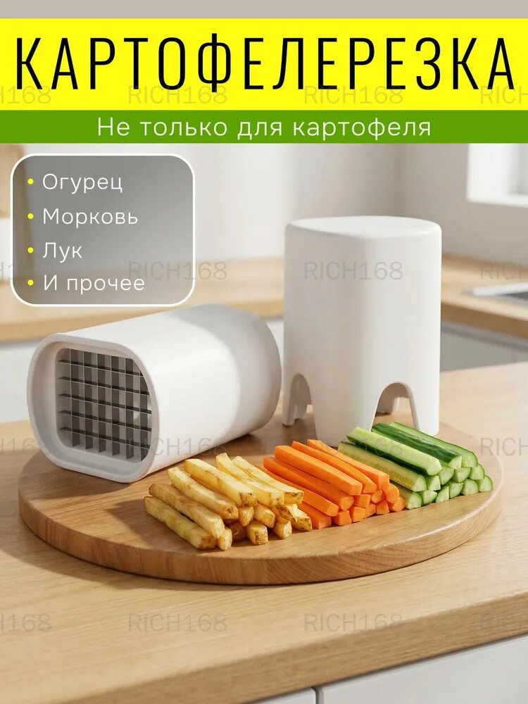 Картофелерезка для картошки фри