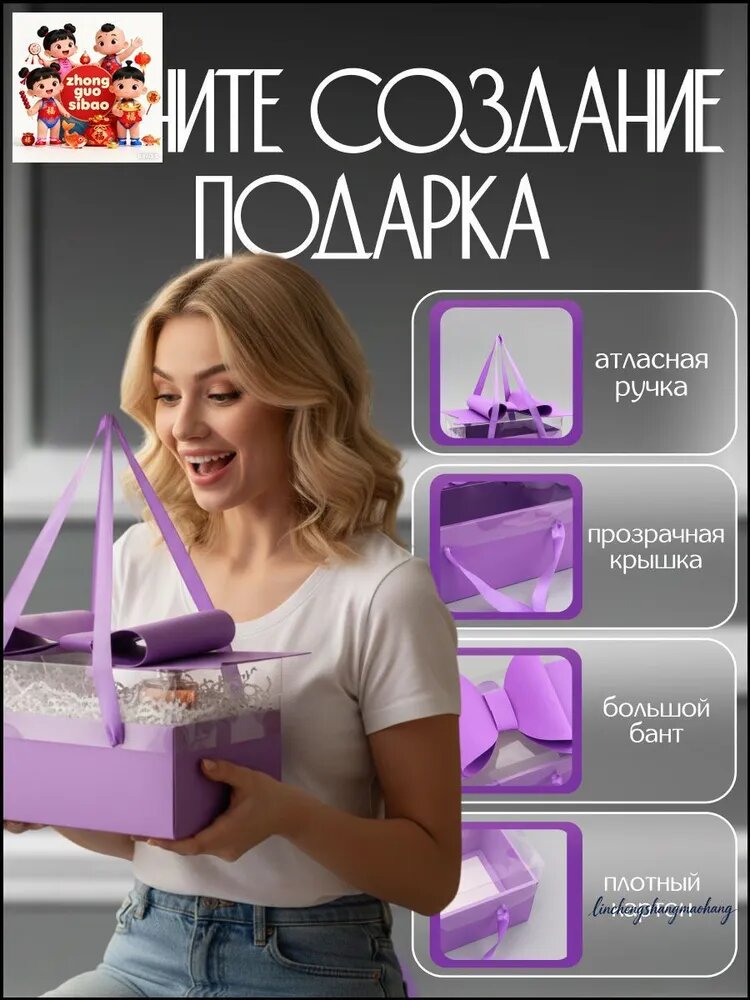 Коробка подарочная — фото 1