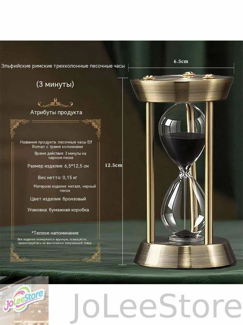 Песочные часы Дюйм времени черный 3 мин Песочные часы