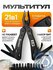 Мультитул GERBER 1 21в1