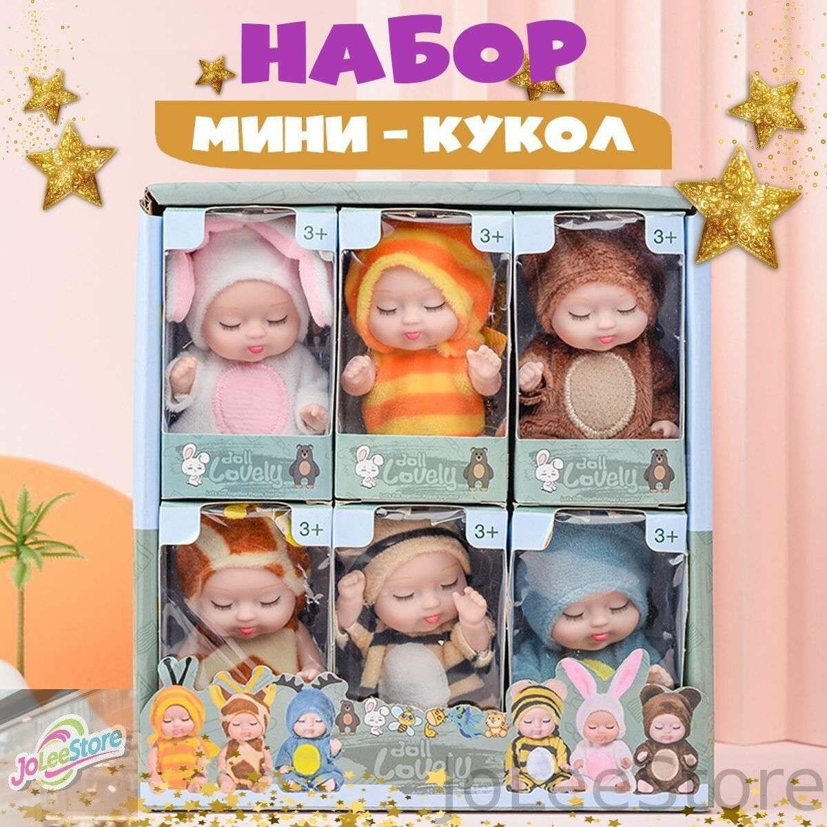Кукла