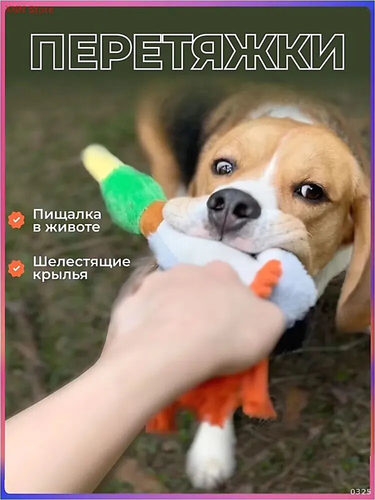 Игрушка для животных — фото 1