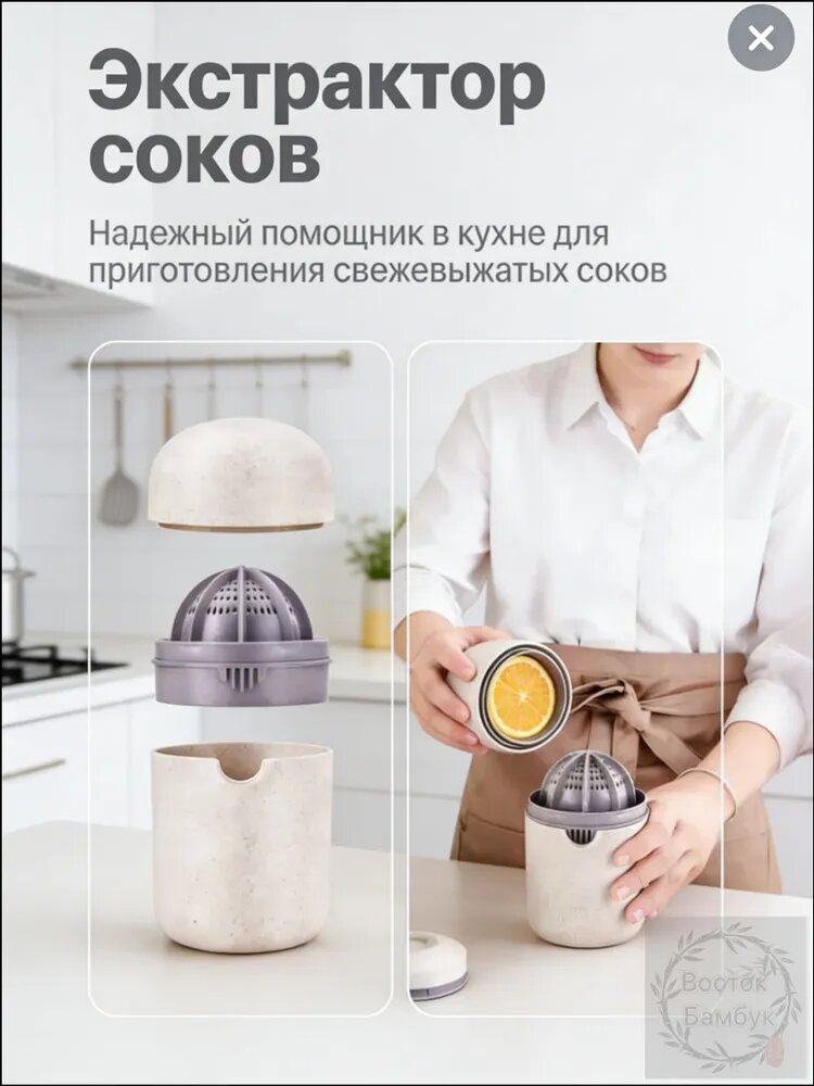 Ручная соковыжималка, 1 шт