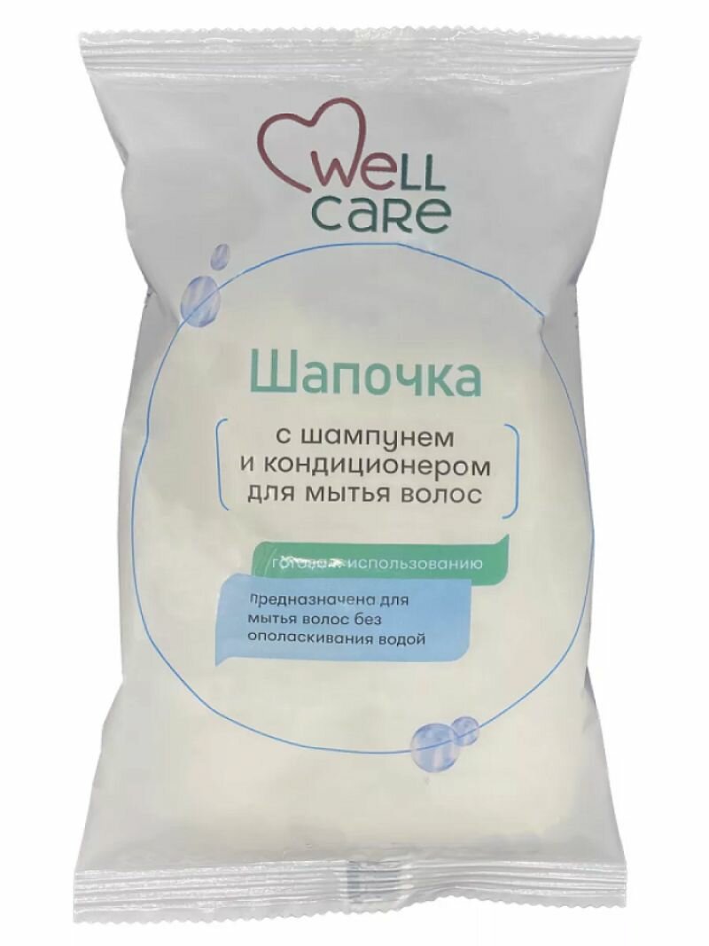 Шапочка для мытья волос без воды с шампунем лежачим больным