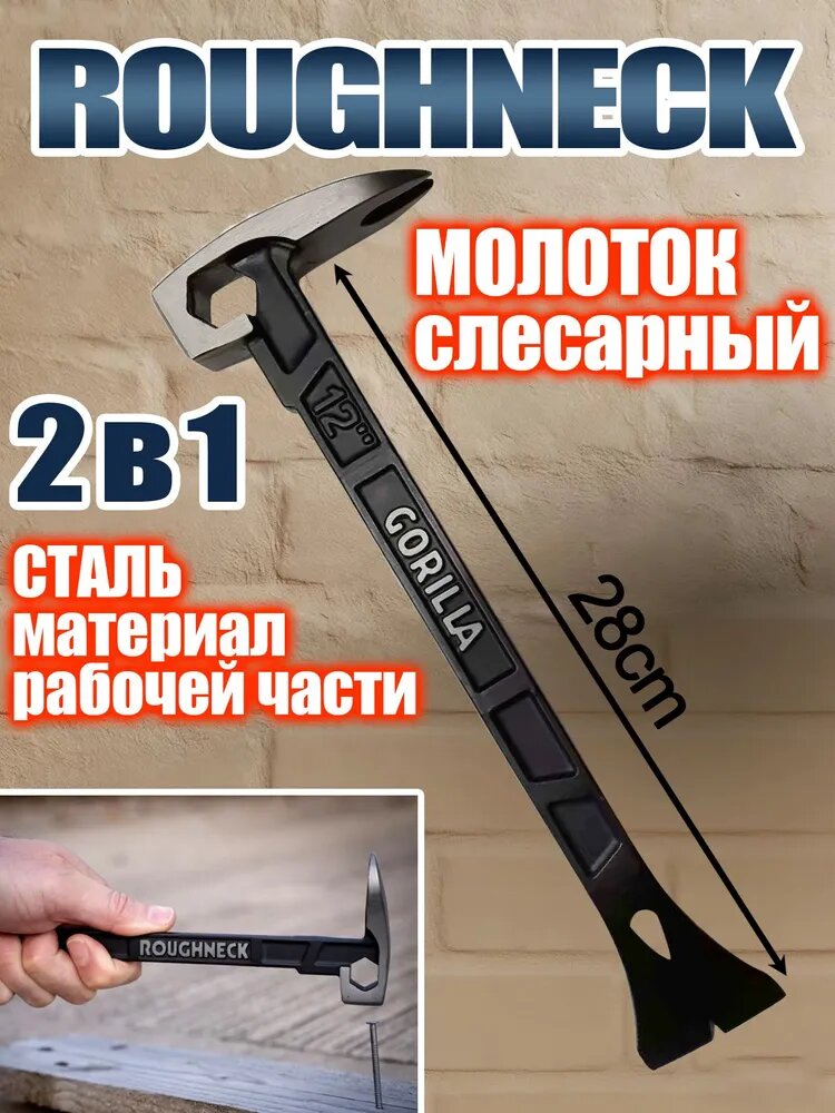 Молоток Столярный 200г