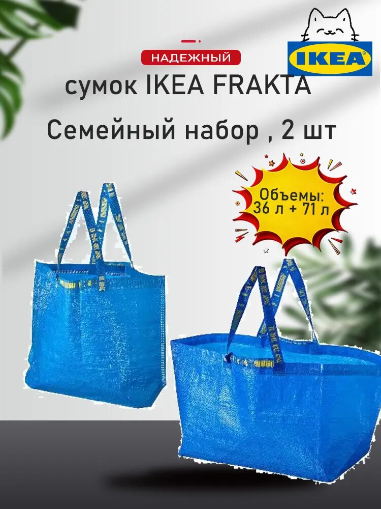 IKEA Мешок для хранения