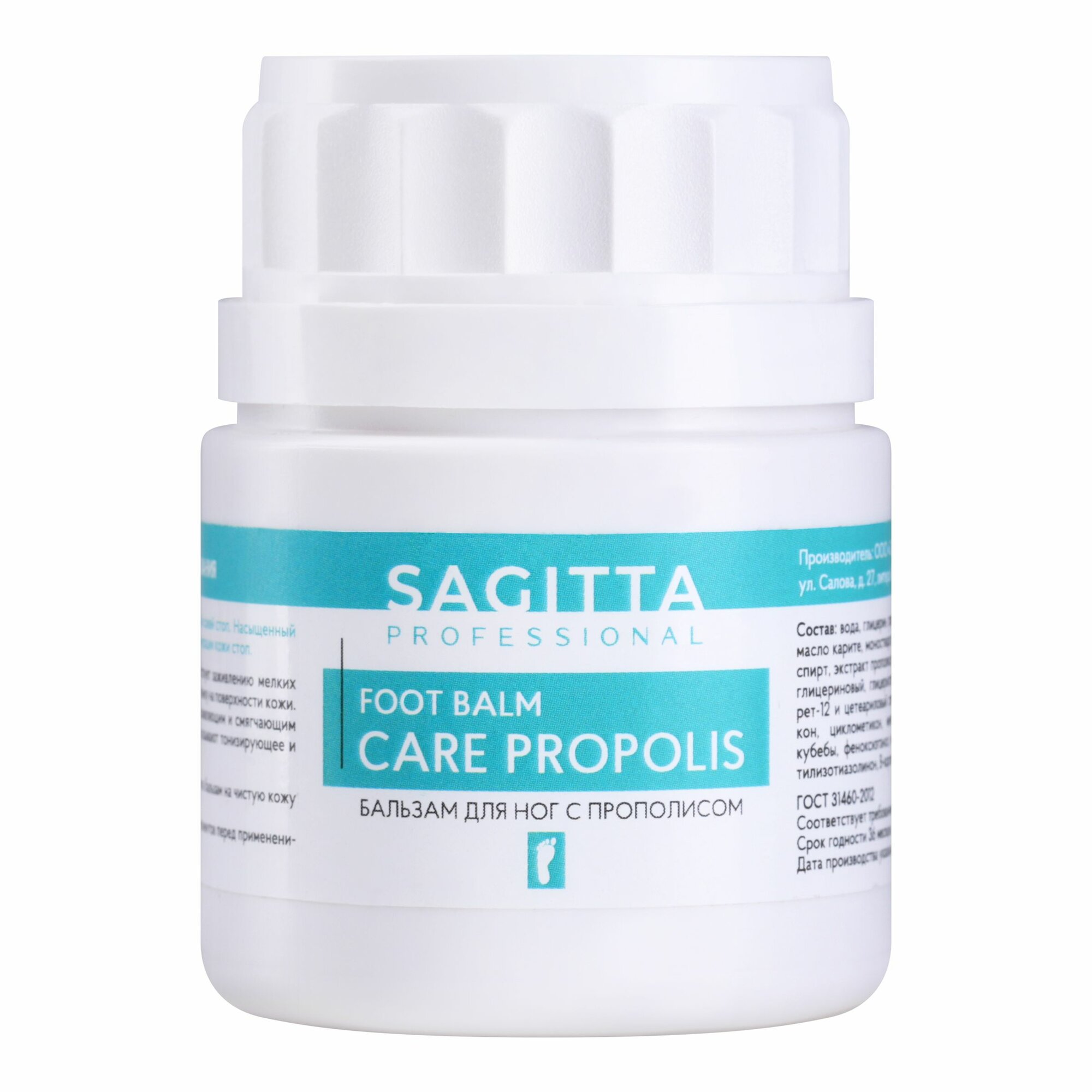 Sagitta, Бальзам для ног Propolis, 50 мл