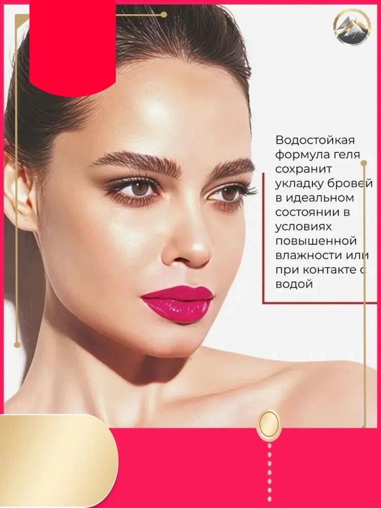 Гель для бровей — фото 1
