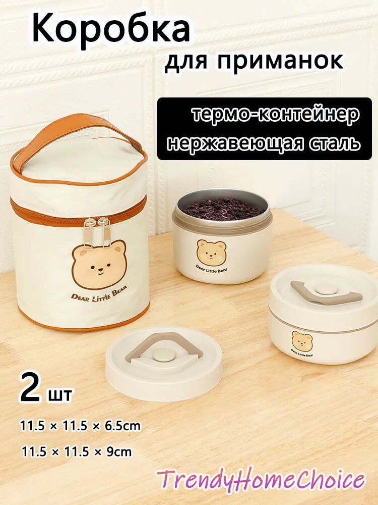 Коробка для приманок, 2 шт, нержавеющая сталь, термо-контейнер для рыбалки, переносная сумка-холодильник для наживки, герметичный кейс для червей и мотыля