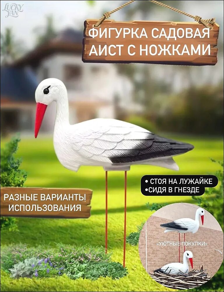 Фигурка садовая — фото 1