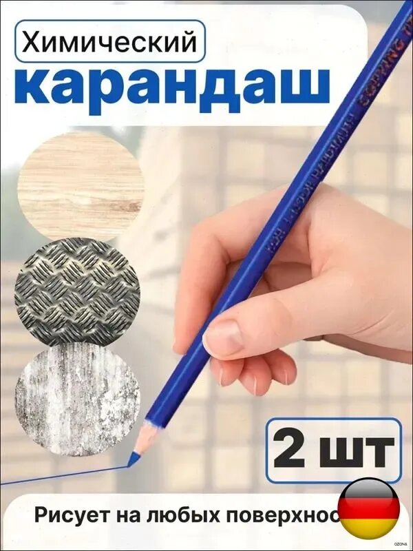 Набор карандашей, вид карандаша: Химический