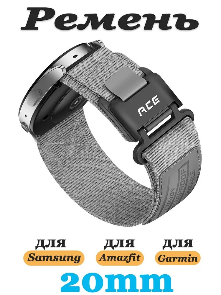 20 мм Нейлоновый петля тканый D-K ремешок для Samsung Galaxy Watch 7 6 5 4 / Amazfit GTS 4 / Garmin Active 5/ Vivoactive 4 браслет