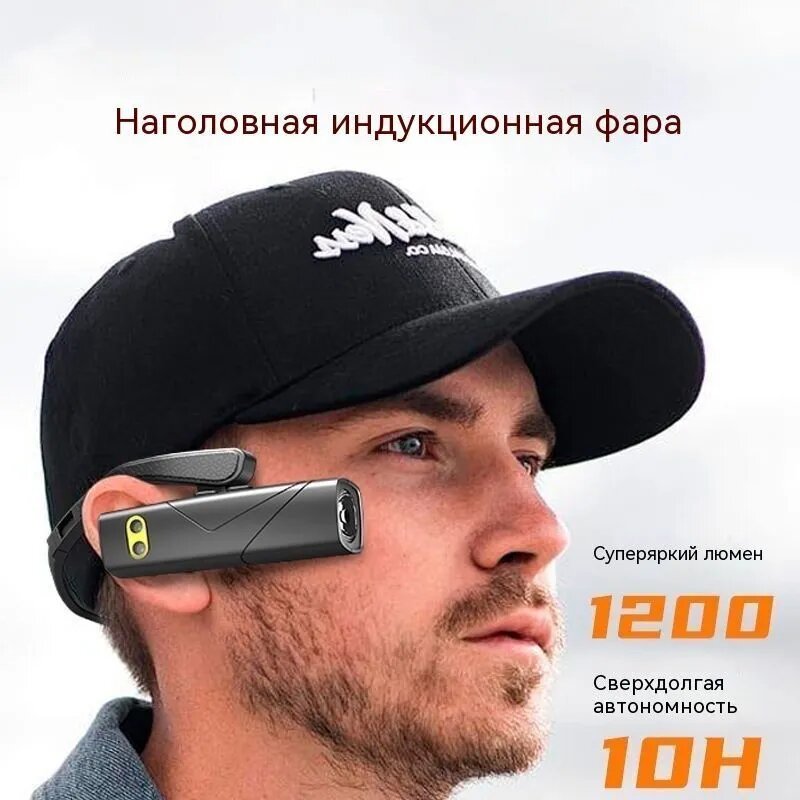 Фонарь-прожектор