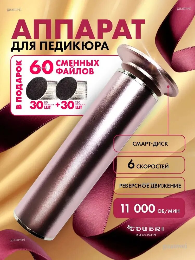 Xiaomi Аппарат для маникюра и педикюра
