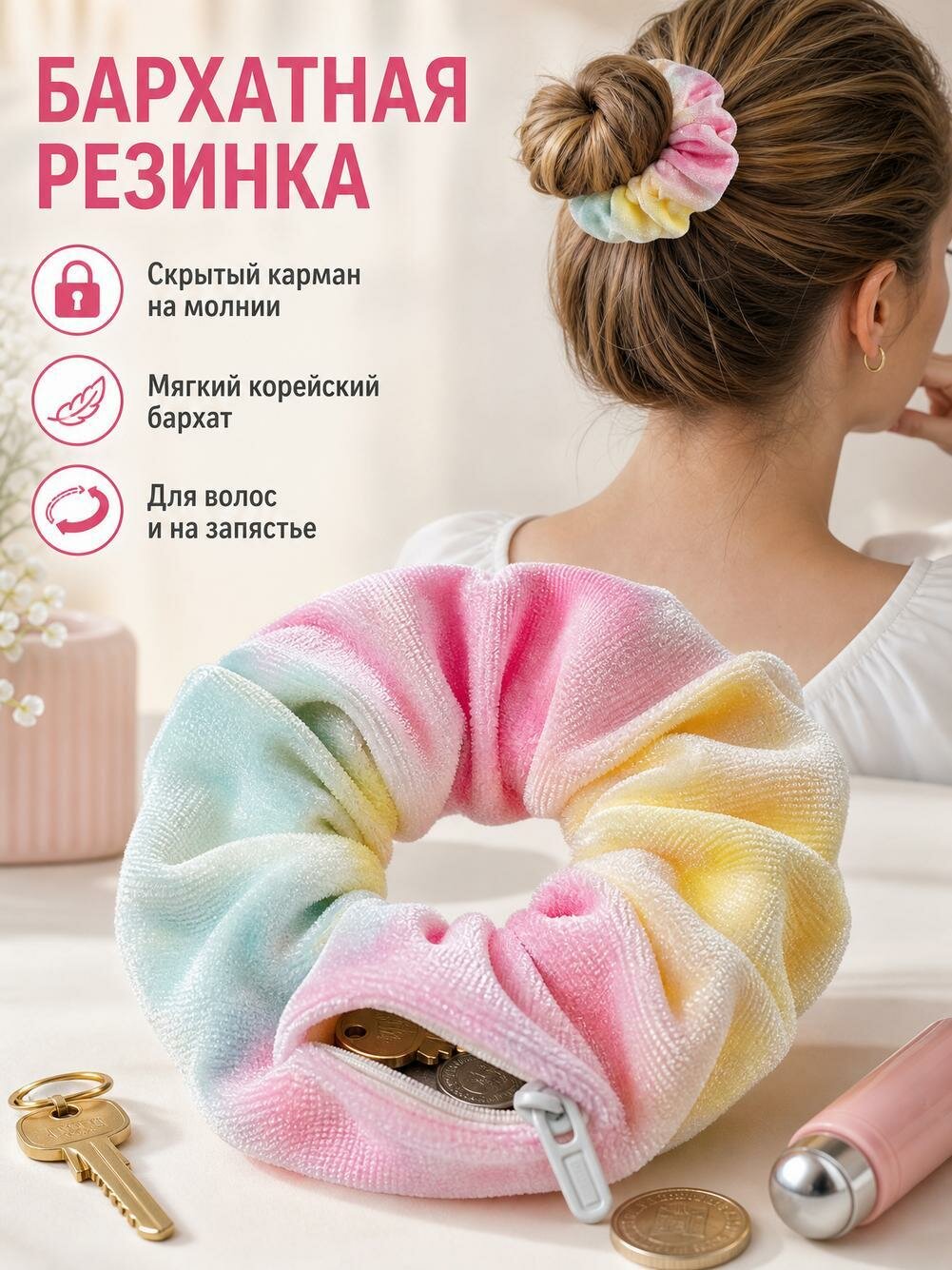 Повязка для волос