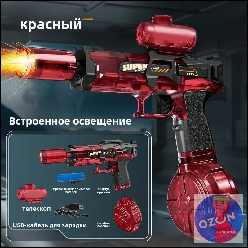 Водный пистолет электрический/Огнемет