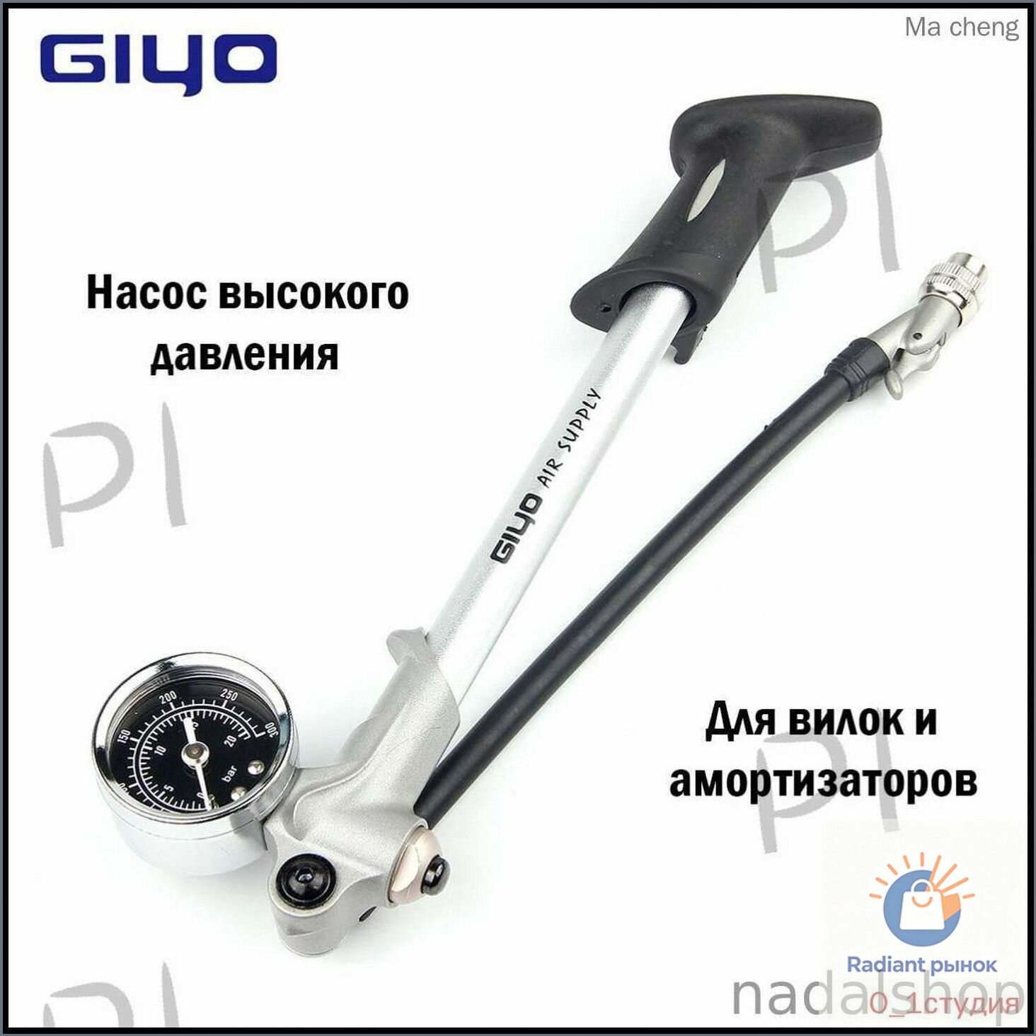 Насос высокого давления для вилок и амортизаторов Giyo GS-02D цвет серебристый