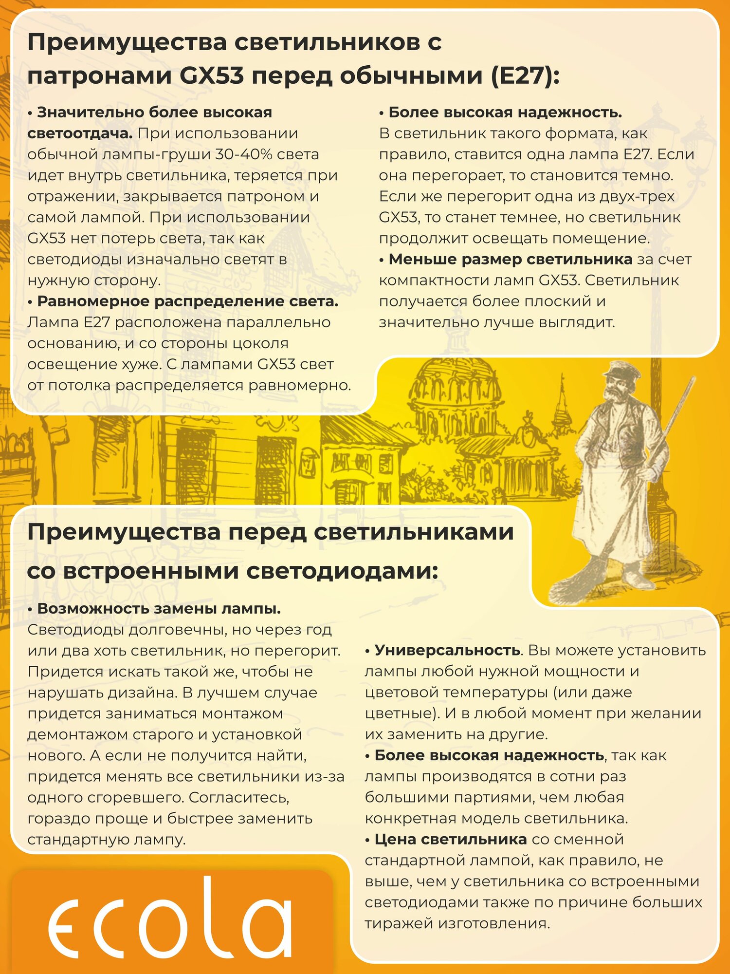 Потолочный светильник — фото 1