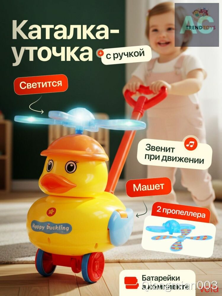 Детская каталка с ручкой — фото 1