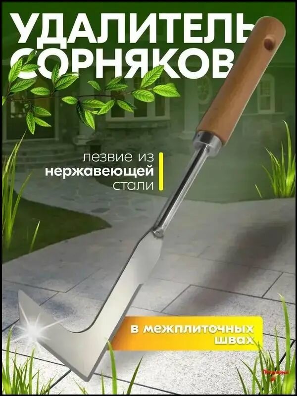 Садовый нож, лезвиеНержавеющая сталь